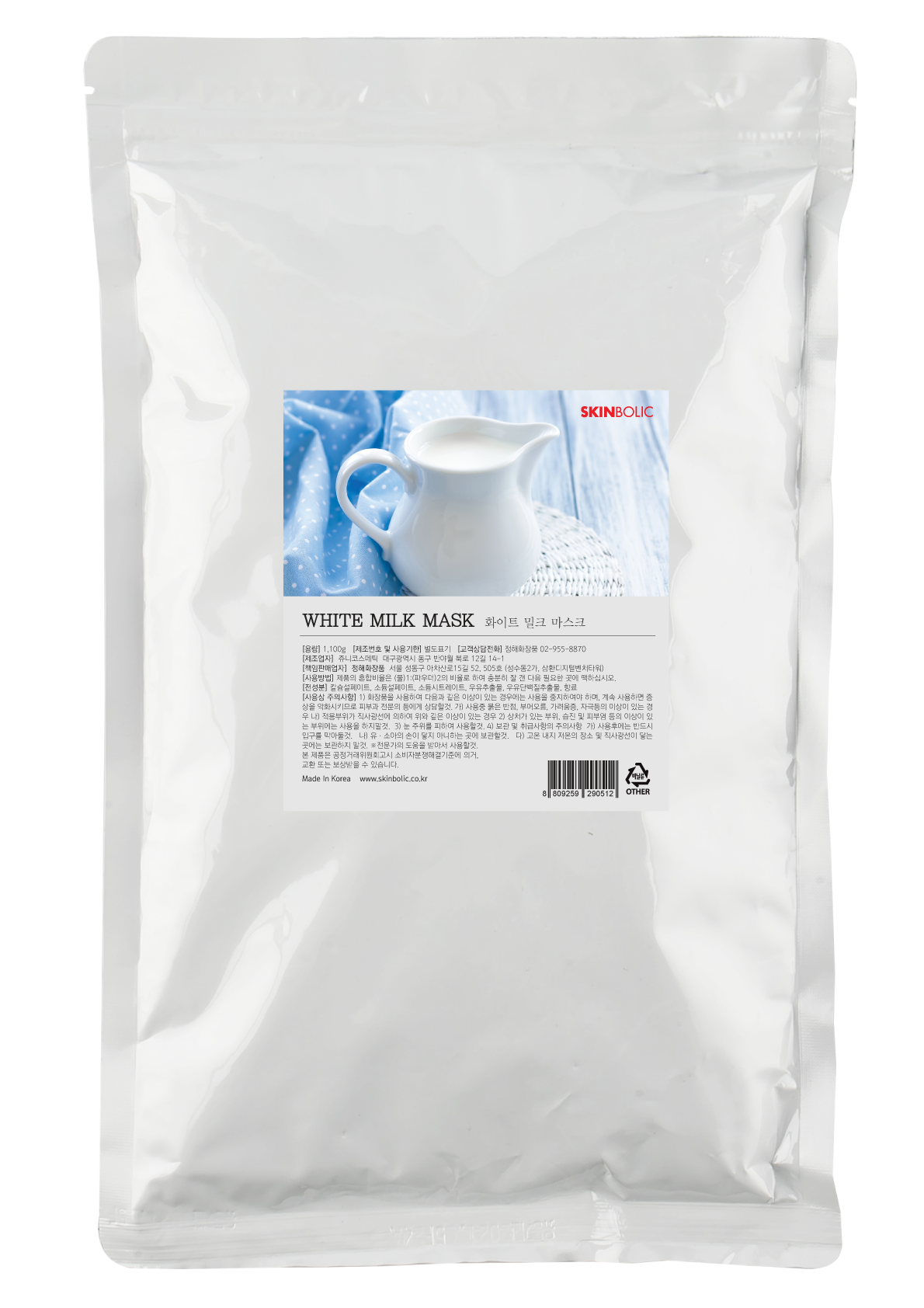 Vitamin B3 Milk Mask 1100g - Vitamin B3 Milk Therapy – Skinbolic USA